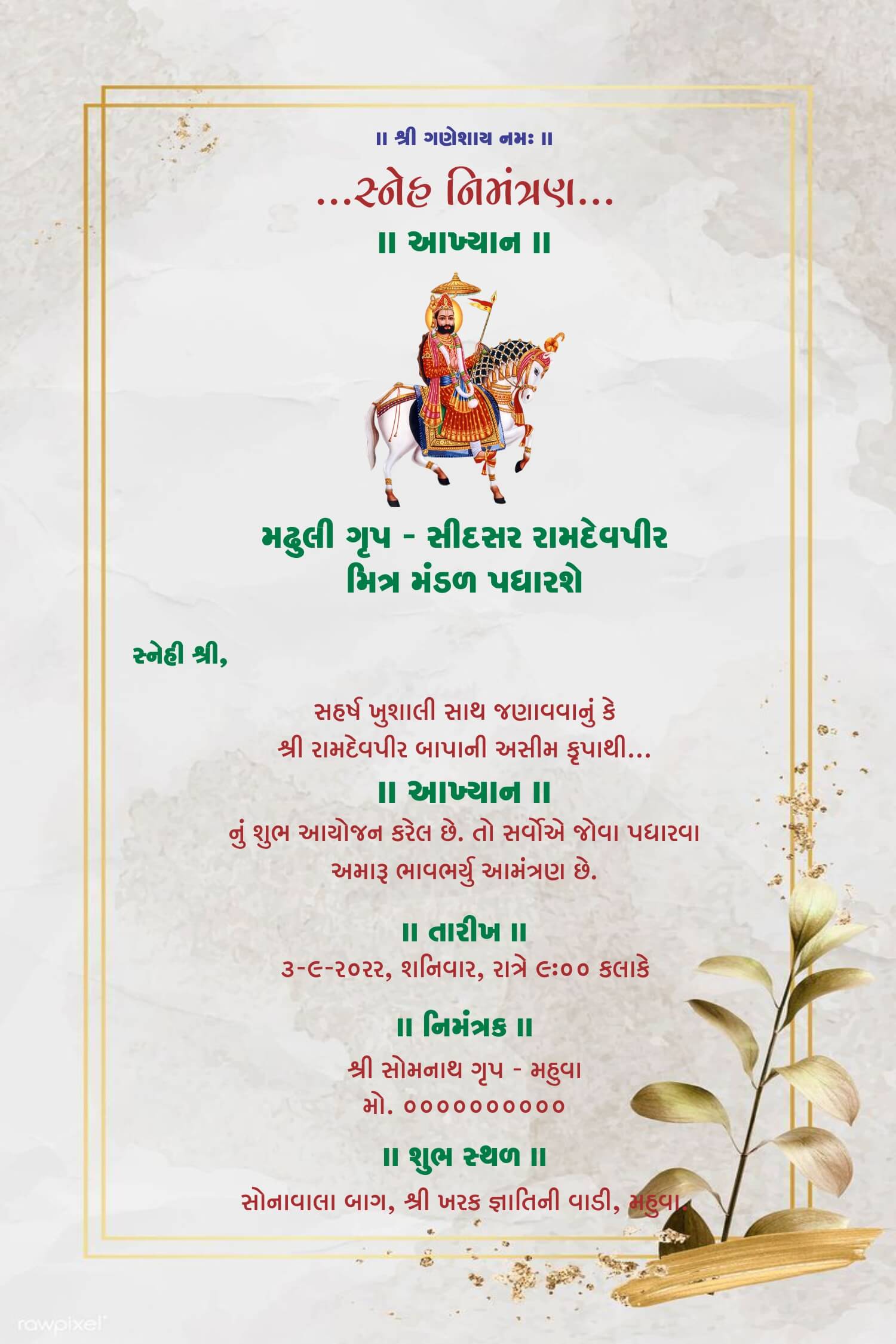 E-AKHYAN-0004 - Shree Maruti Offset