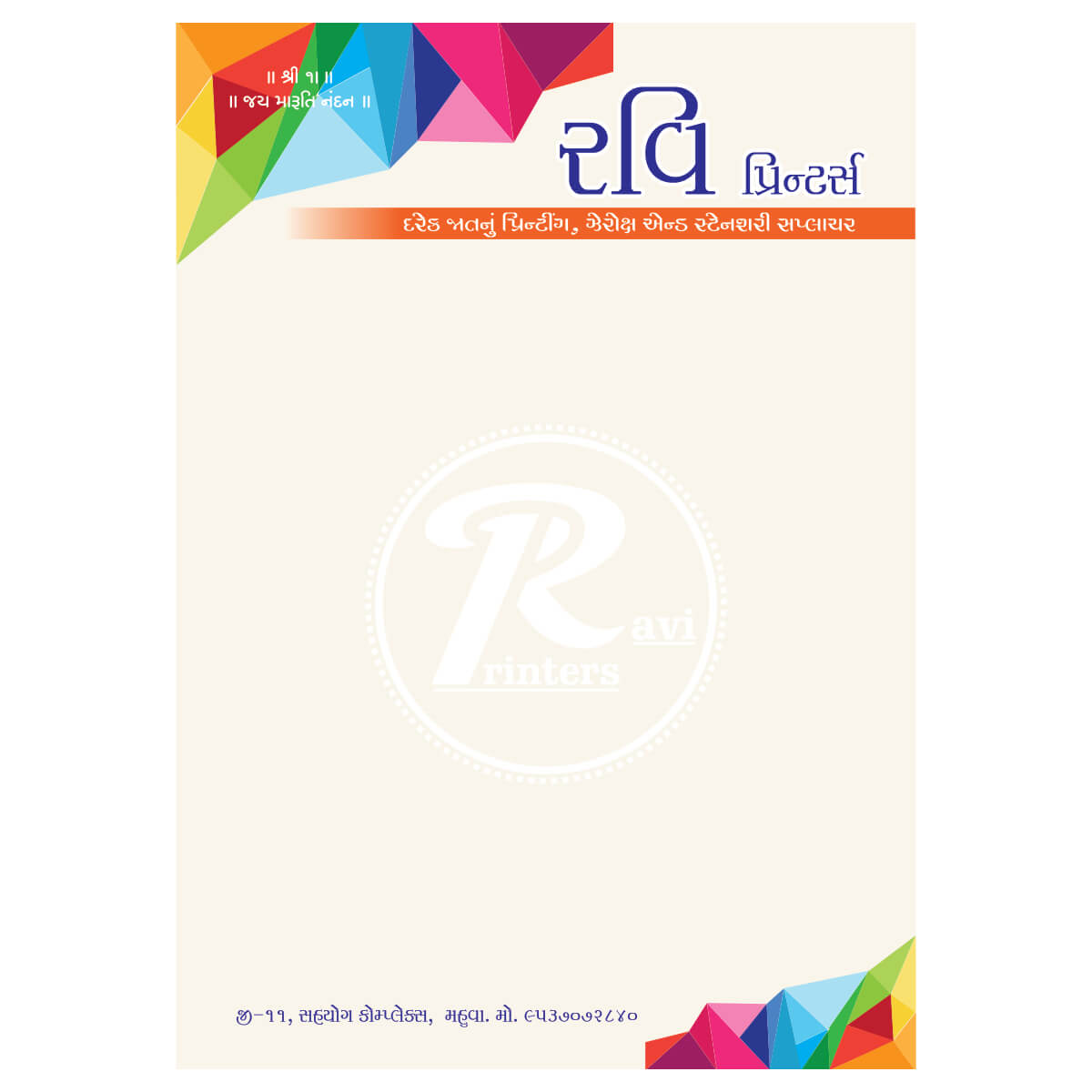 COMPUTER BILL-0001 - Shree Maruti Offset