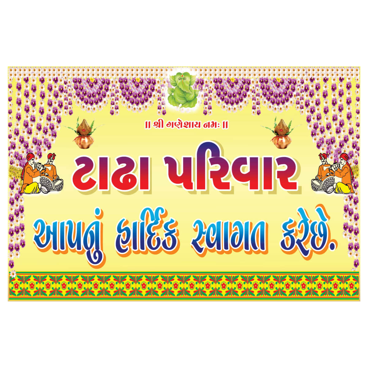 PARIWAR BANER-0002 - Shree Maruti Offset