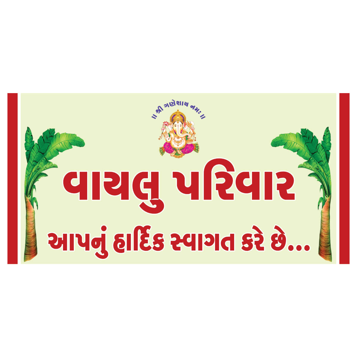 WEDDING CARDS - Shree Maruti Offset